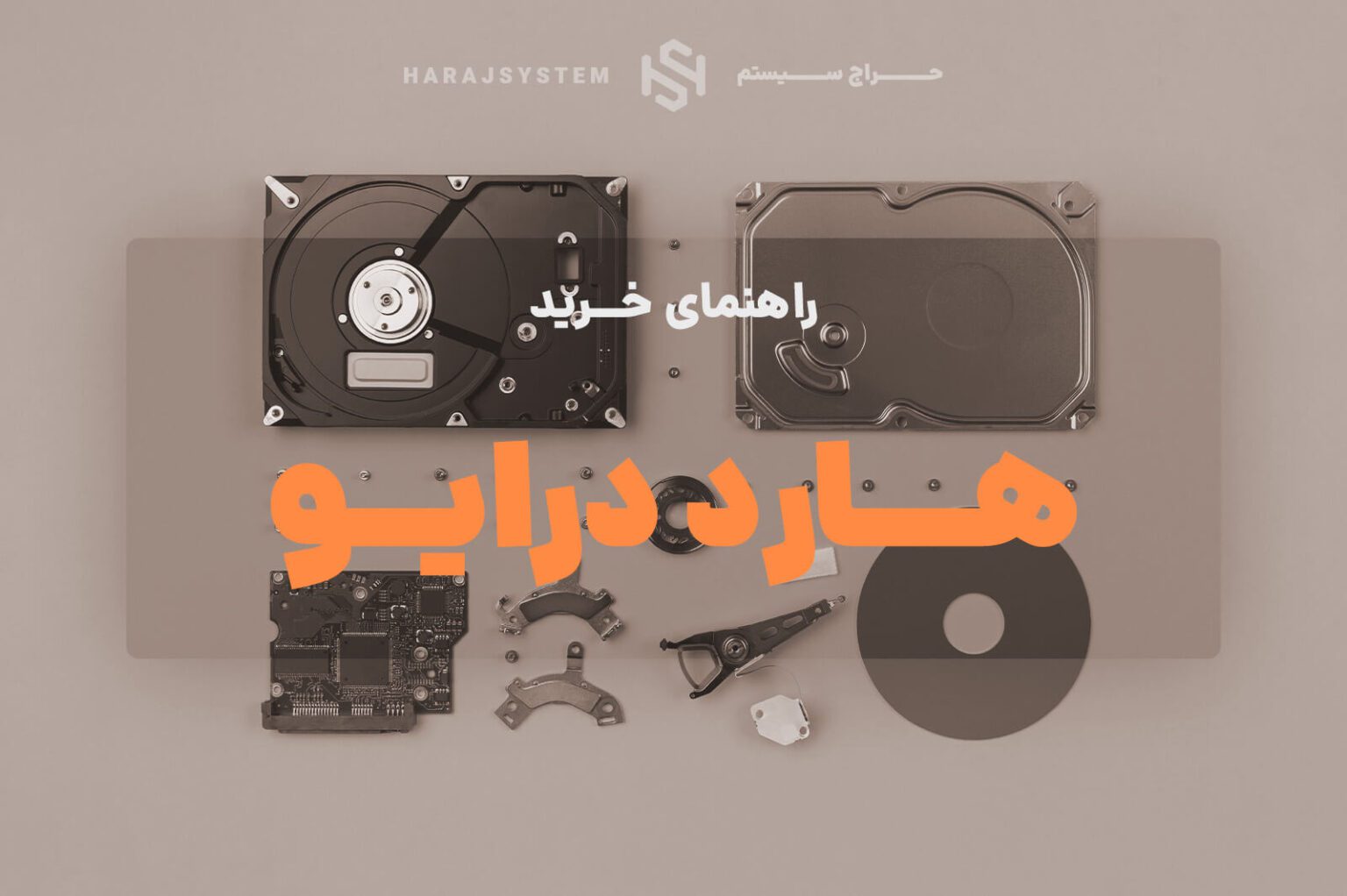 مقایسه سرعت انواع هارد درایو: بررسی تفاوتهای HDD، SSD و NVMe | حراج سیستم مقایسه سرعت انواع هارد درایو: بررسی تفاوتهای HDD، SSD و NVMe | حراج سیستم